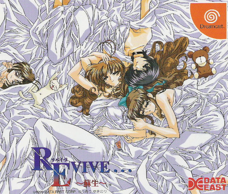 Revive... Sosei for Dreamcast
