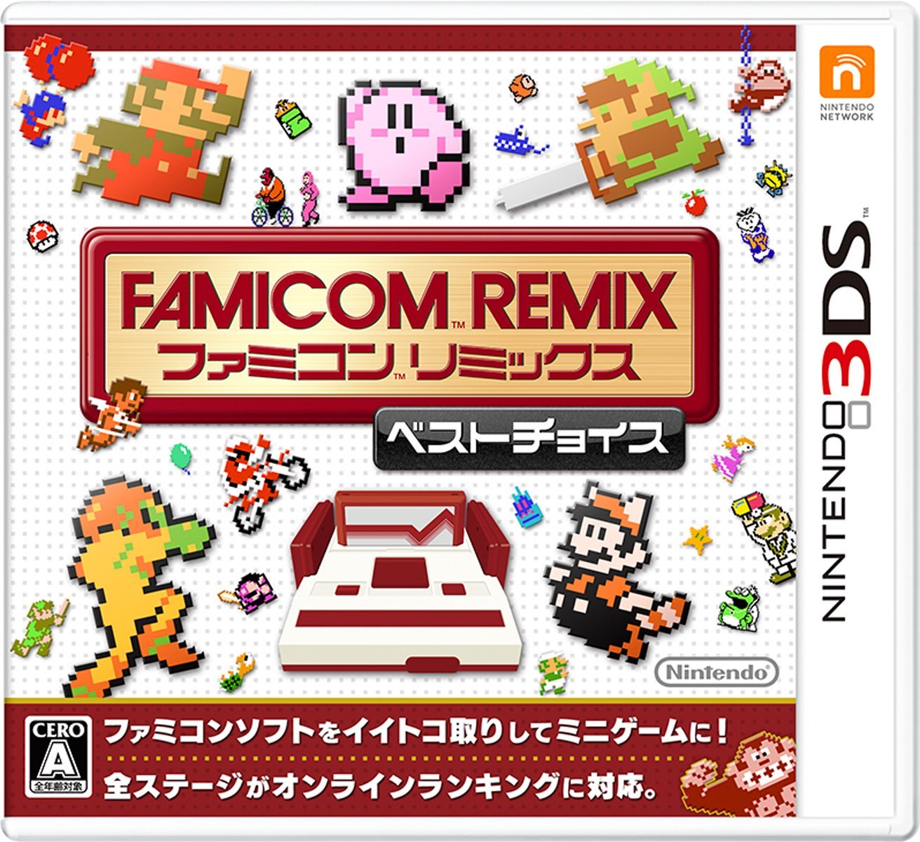 Famicom Remix Best Choice for Nintendo 3DS