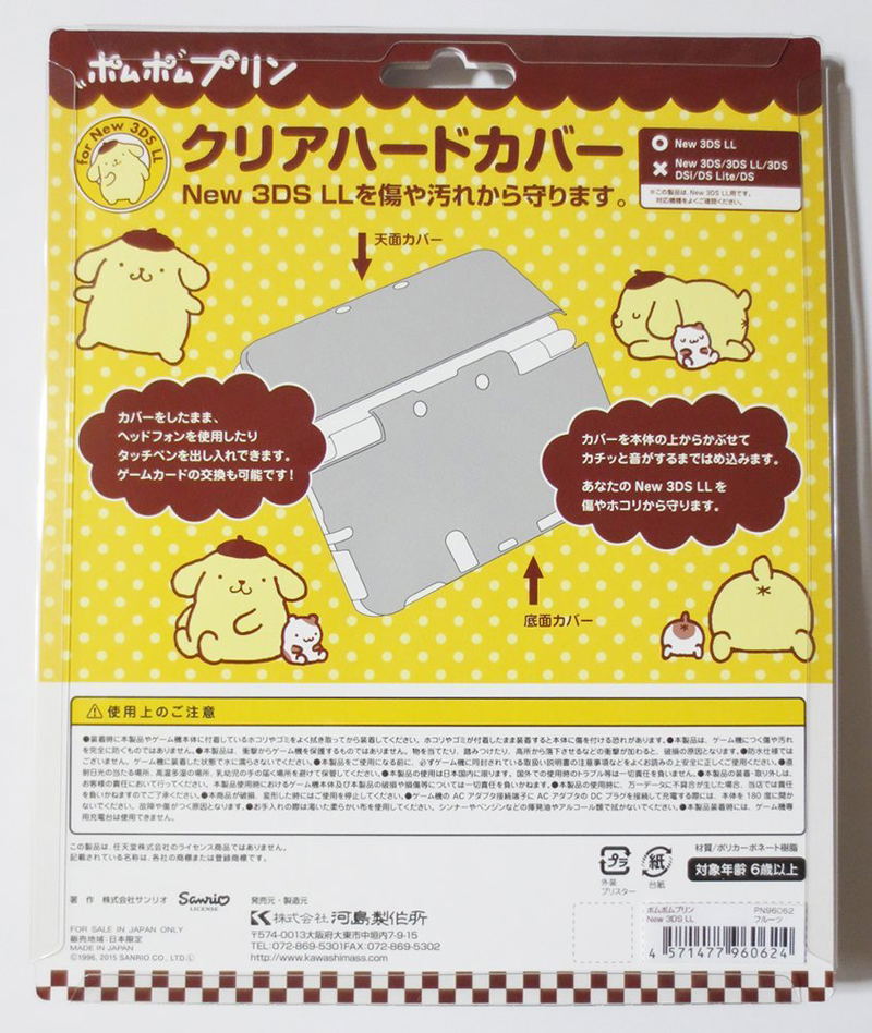 Pompompurin Hard Cover for New 3DS LL (Fruit) for New Nintendo 3DS LL / XL
