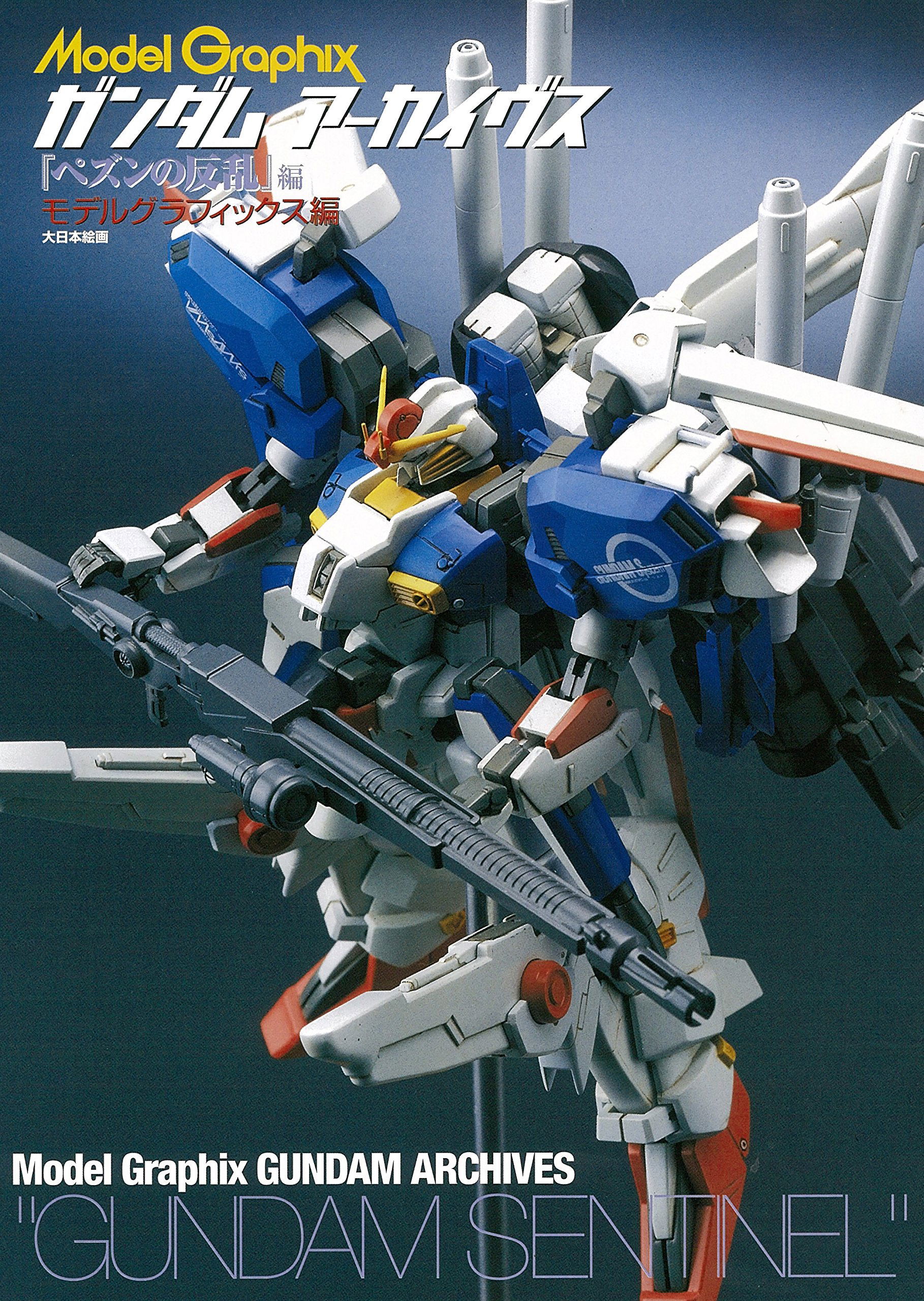 Gundam Archives - Gundam Sentinel