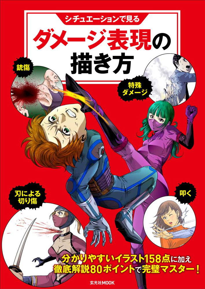 How to Draw Bodily Damage