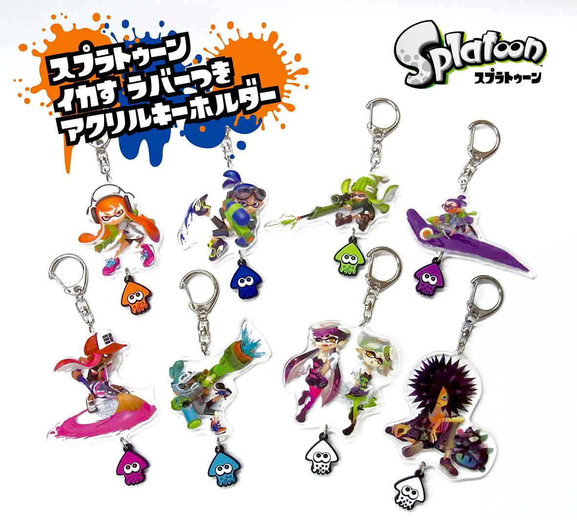 Splatoon Acrylic Key Chain with Squid Rubber Vol. 1 (Set of 8 pieces)