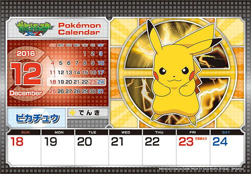 Pokemon Weekly Desktop Calendar [2016]