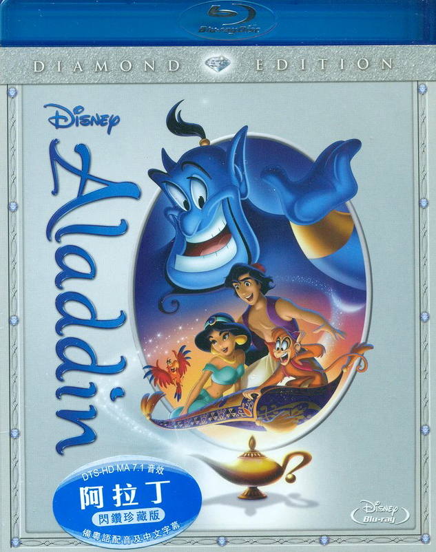 Aladdin (Diamond Edition)