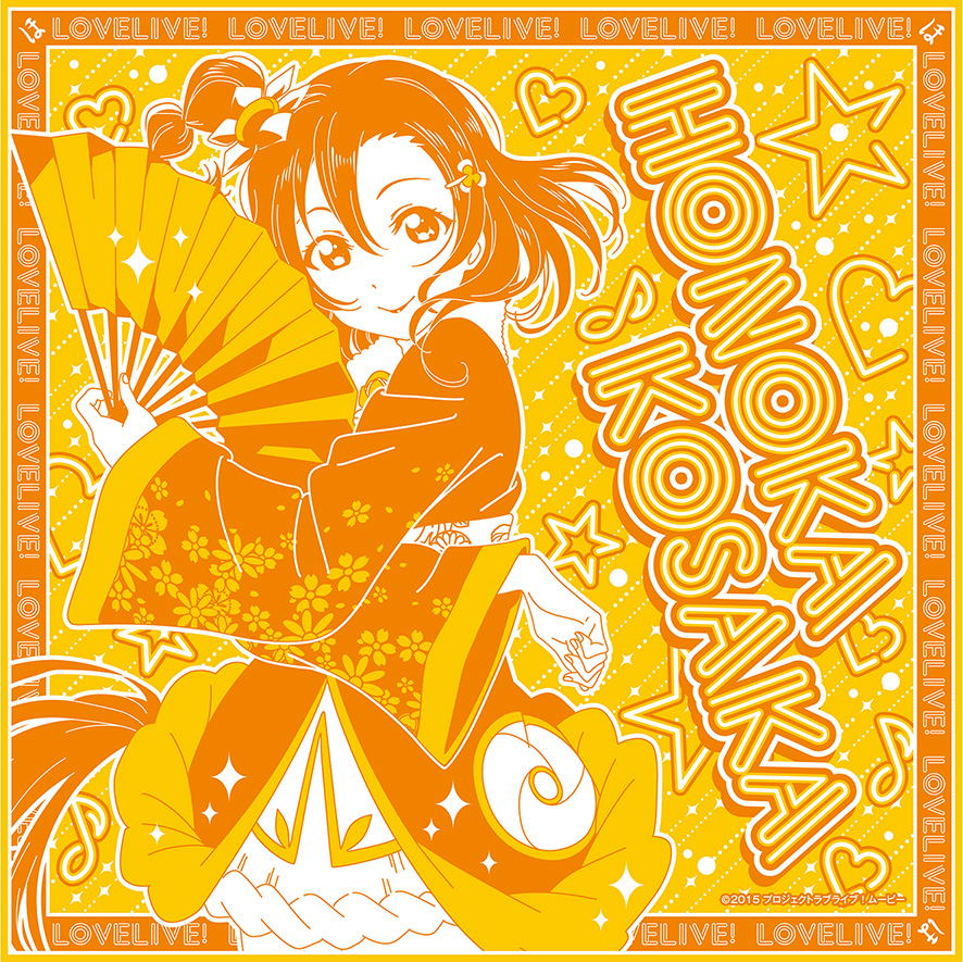 Love Live! Cheer Bandana: Kousaka Honoka