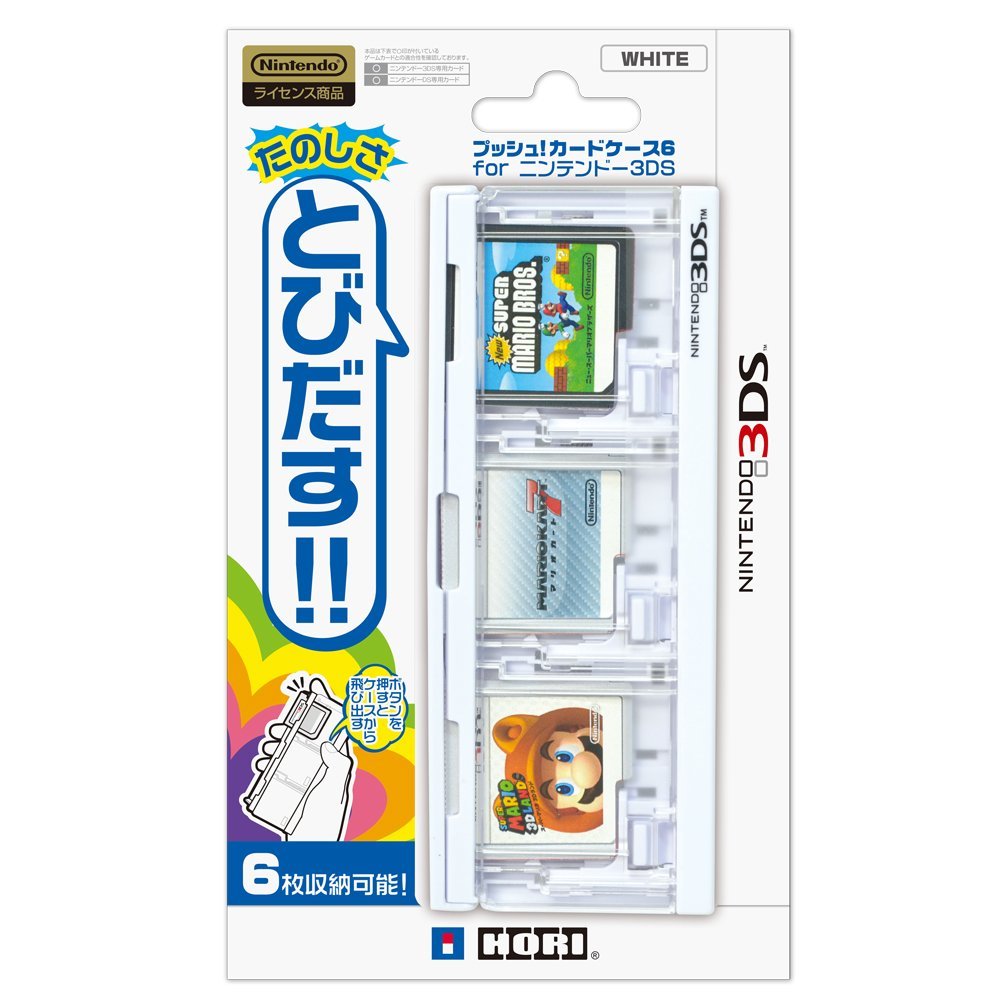 Jump Out! Card Case 6 for 3DS (White) for 3DS, 3DS LL / XL, New 3DS ...