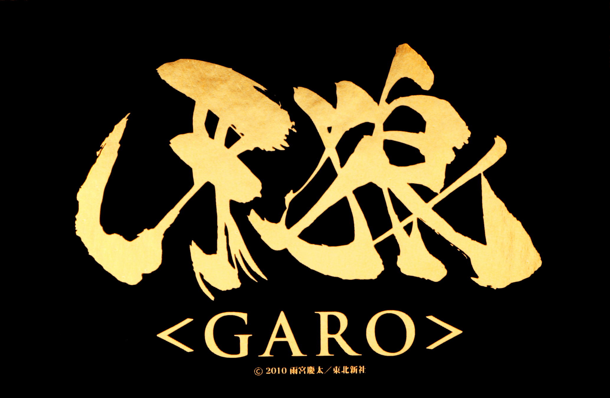 Garo: Magnet Embrem Logo