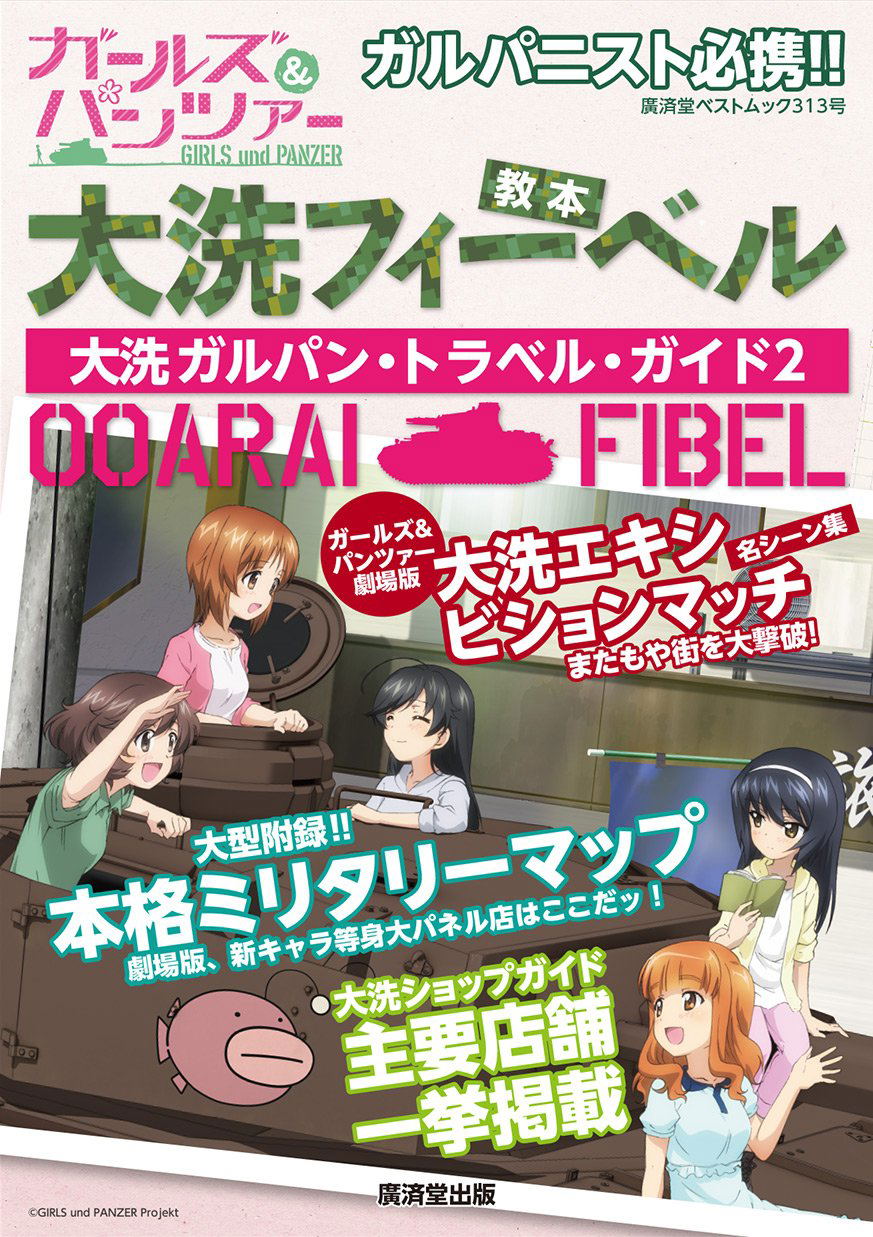 Ooarai Fibel - Ooarai Girls und Panzer Travel Guide 2