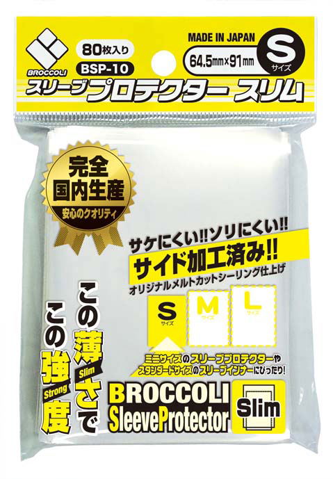 Broccoli Sleeve Protector Slim S BSP-10