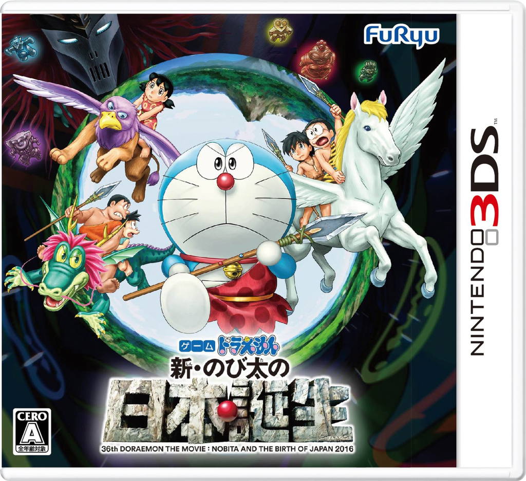 Doraemon: Shin Nobita no Nippon Tanjou for Nintendo 3DS