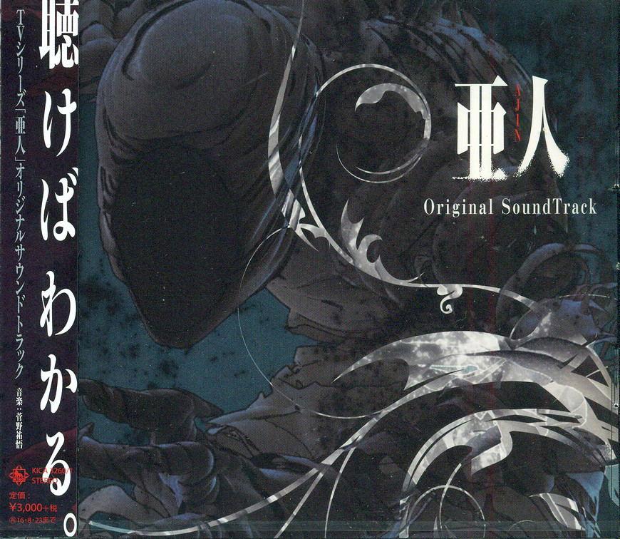 Ajin Original Soundtrack (Ajin)