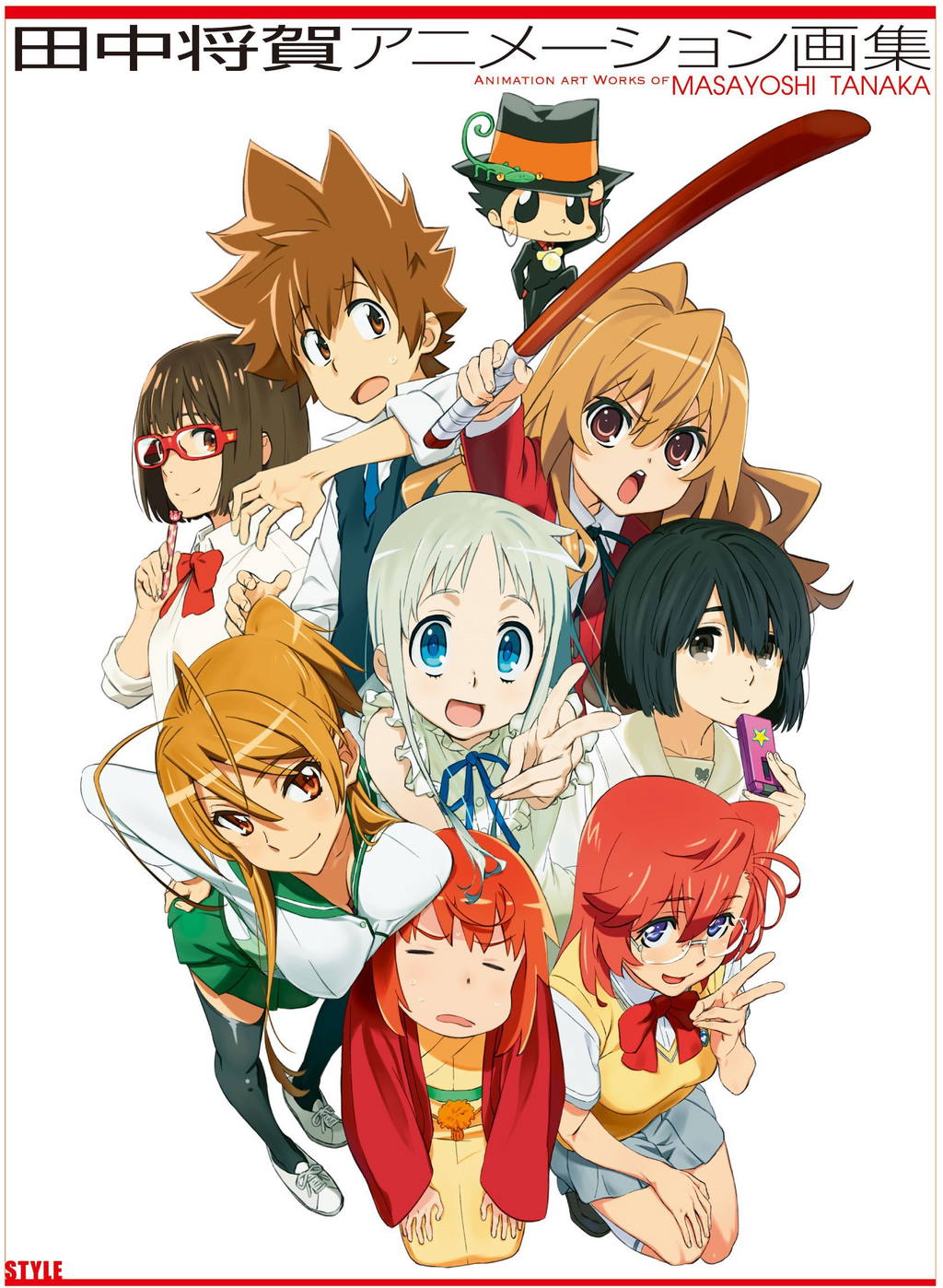 Tanaka Susumu Ga Animation Gashu