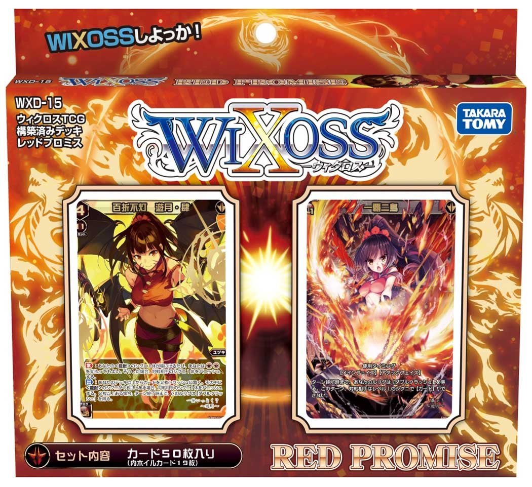 Wixoss TCG Prebuilt Deck Vol. 15: Red Promise