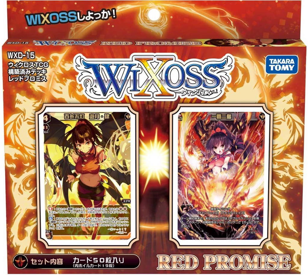 Wixoss TCG Prebuilt Deck Vol. 15: Red Promise