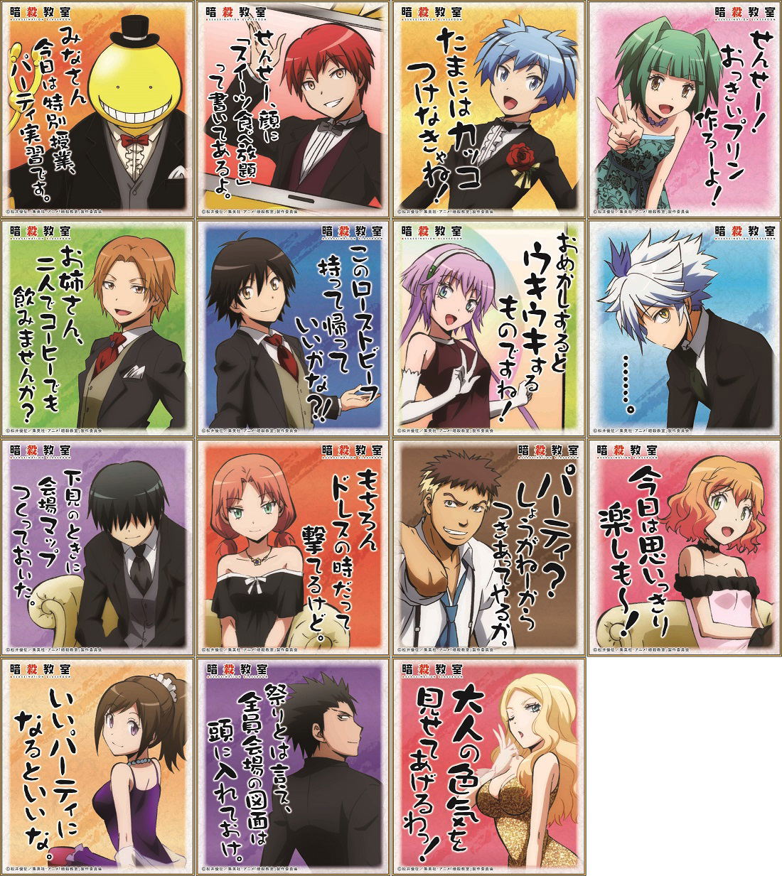 Assassination Classroom Visual Shikishi Collection (Set of 16 pieces)