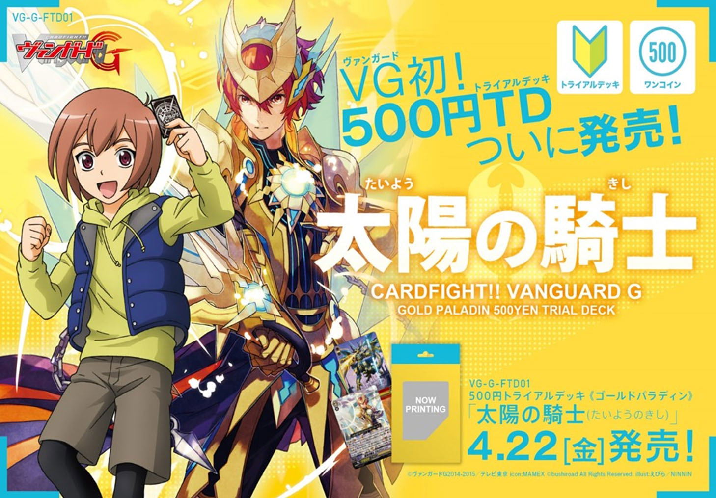 Card Fight!! Vanguard Trial Deck: Knight of The Sun