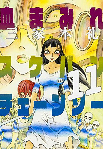 Chimamire Sukeban Chainsaw 11