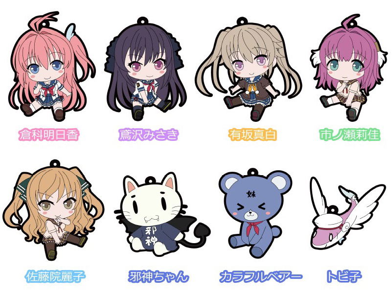 Ao no Kanata no Four Rhythm Petanko Trading Rubber Strap (Set of 8 pieces)
