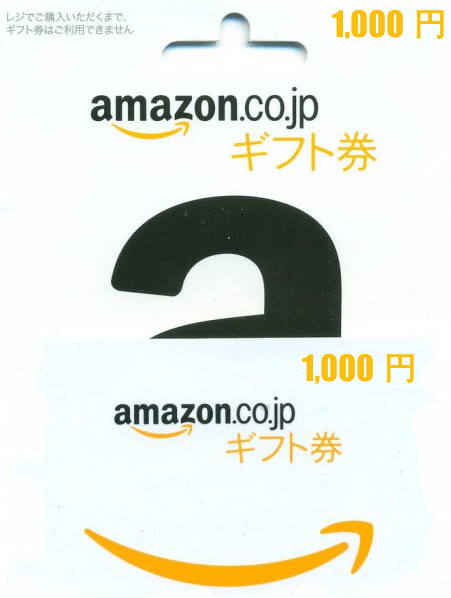 Amazon Gift Card (1000 Yen) digital