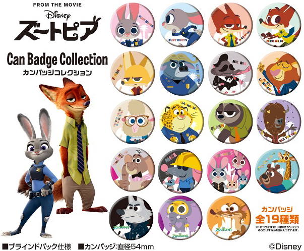 Zootopia Can Badge Collection (Set of 19 pieces)