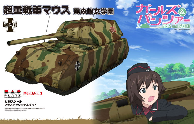 Girls und Panzer der Film 1/35 Scale Model Kit: Super Heavy Tank Maus ...