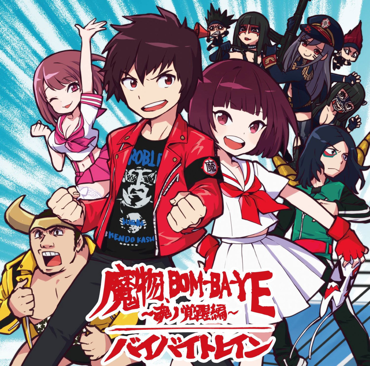 Mamono, Bom-Ba-Ye - Tamashii No Kakusei Hen / Bye Bye Train ...