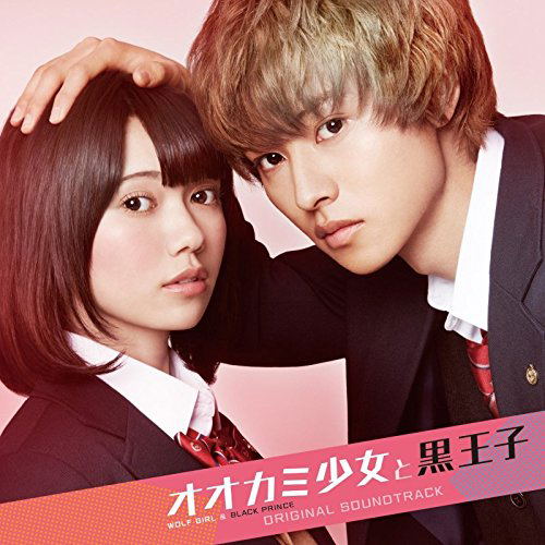 Wolf Girl and Black Prince Original Soundtrack
