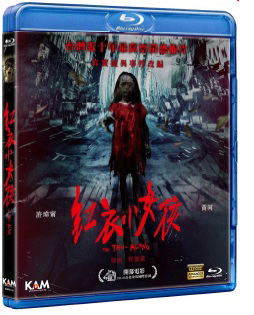 The Tag-Along - Taiwan's highest-grossing horror film of the last 10 ...