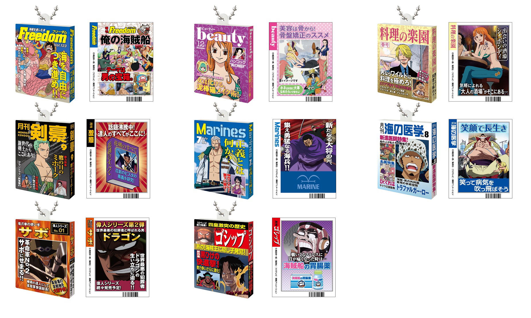 One Piece Book Mascot (Set of 8 pieces)