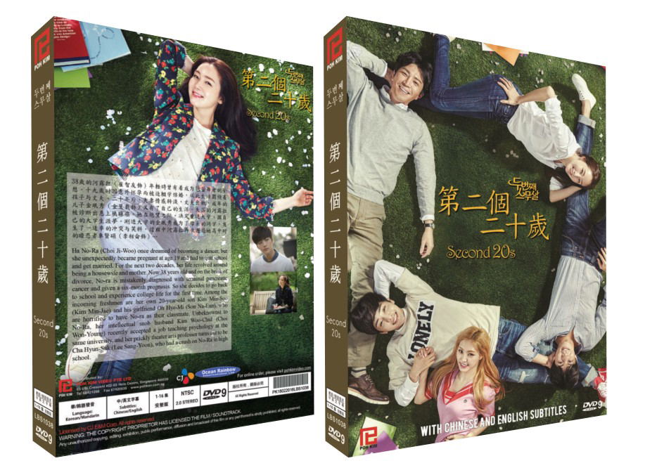 Twenty Again (Episode 1-16) [4DVD]