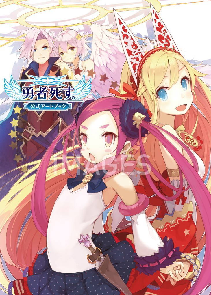 Yuusha shisu Official Artbook