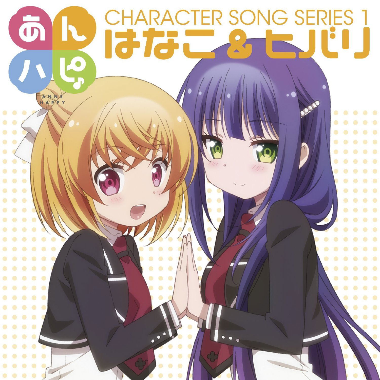 Anne-Happy Character Song Series 1 (Hanako & Hibari)