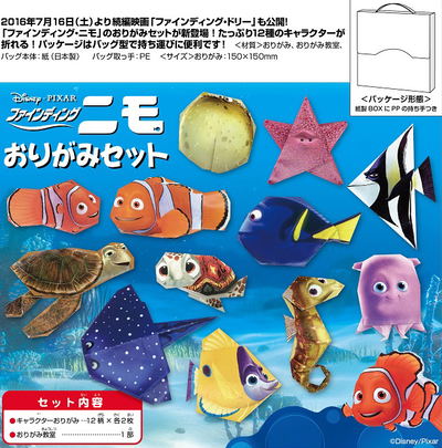 Finding Nemo Origami Set