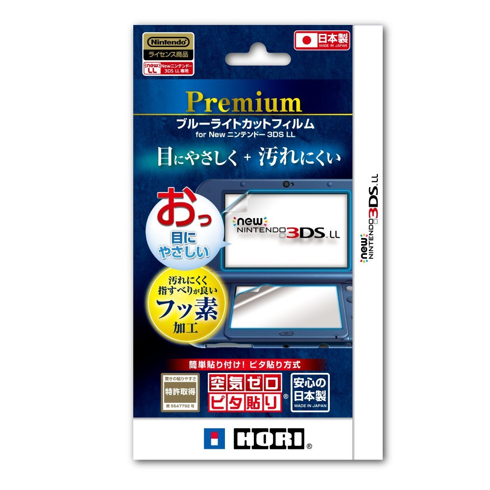 Premium Blue Light Cut Filter for New 3DS LL for New Nintendo 3DS LL / XL