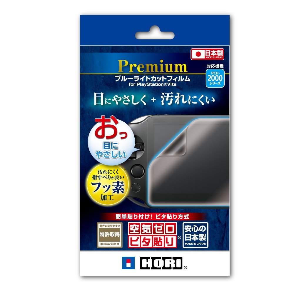 Premium Blue Light Cut Filter for PlayStation Vita Slim for PlayStation ...