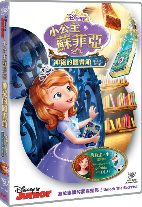 Sofia The First: The Secret Library