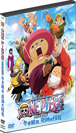 One Piece: Episode of Chopper