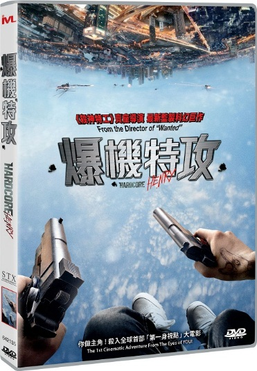 Meet Hardcore Henry, the ultimate FPS movie! Blu-ray and DVD released ...