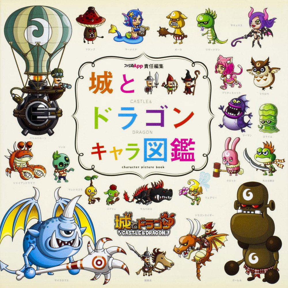 Castle and Dragon Character Encyclopedia