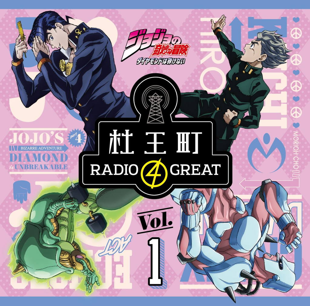 Jojo's Bizarre Adventure - Diamond Is Unbreakable Morio-cho Radio 4 ...