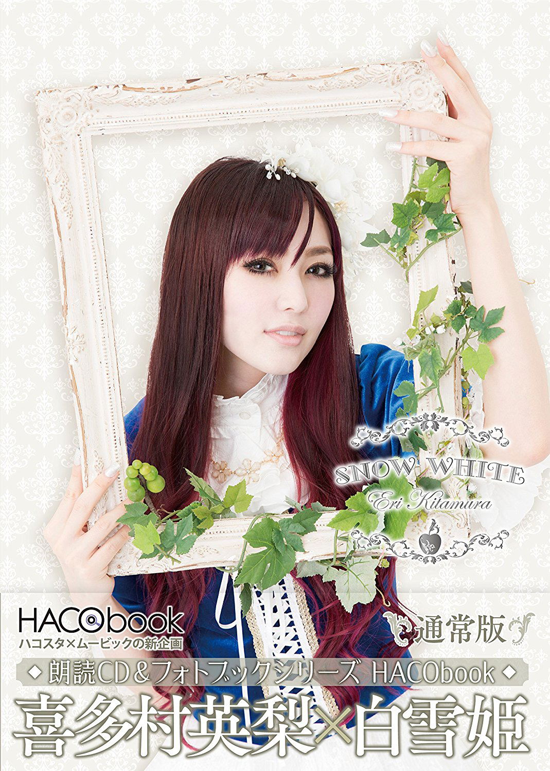 Hacobook Shirayukihime X Eri Kitamura (Eri Kitamura)