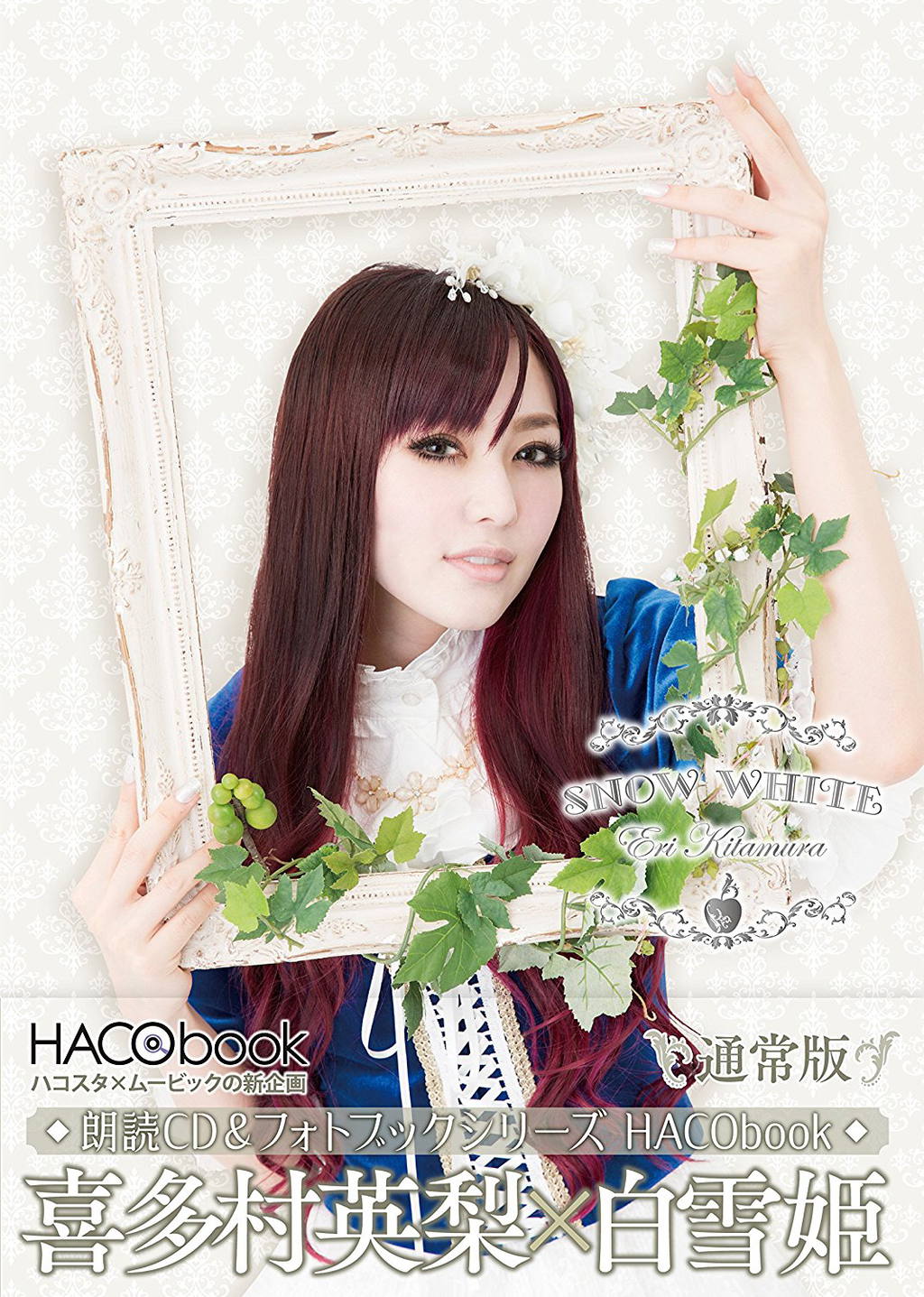 Hacobook Shirayukihime X Eri Kitamura (Eri Kitamura)