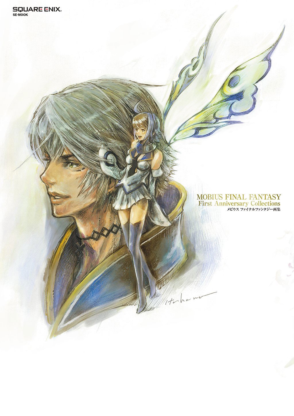 Mobius Final Fantasy Illustration First Anniversary Collections