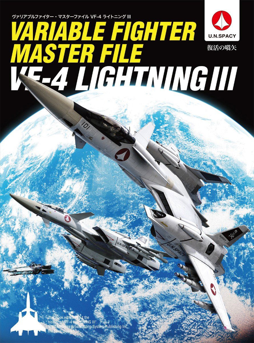 Variable Fighter Master File VF-4 Lightning III