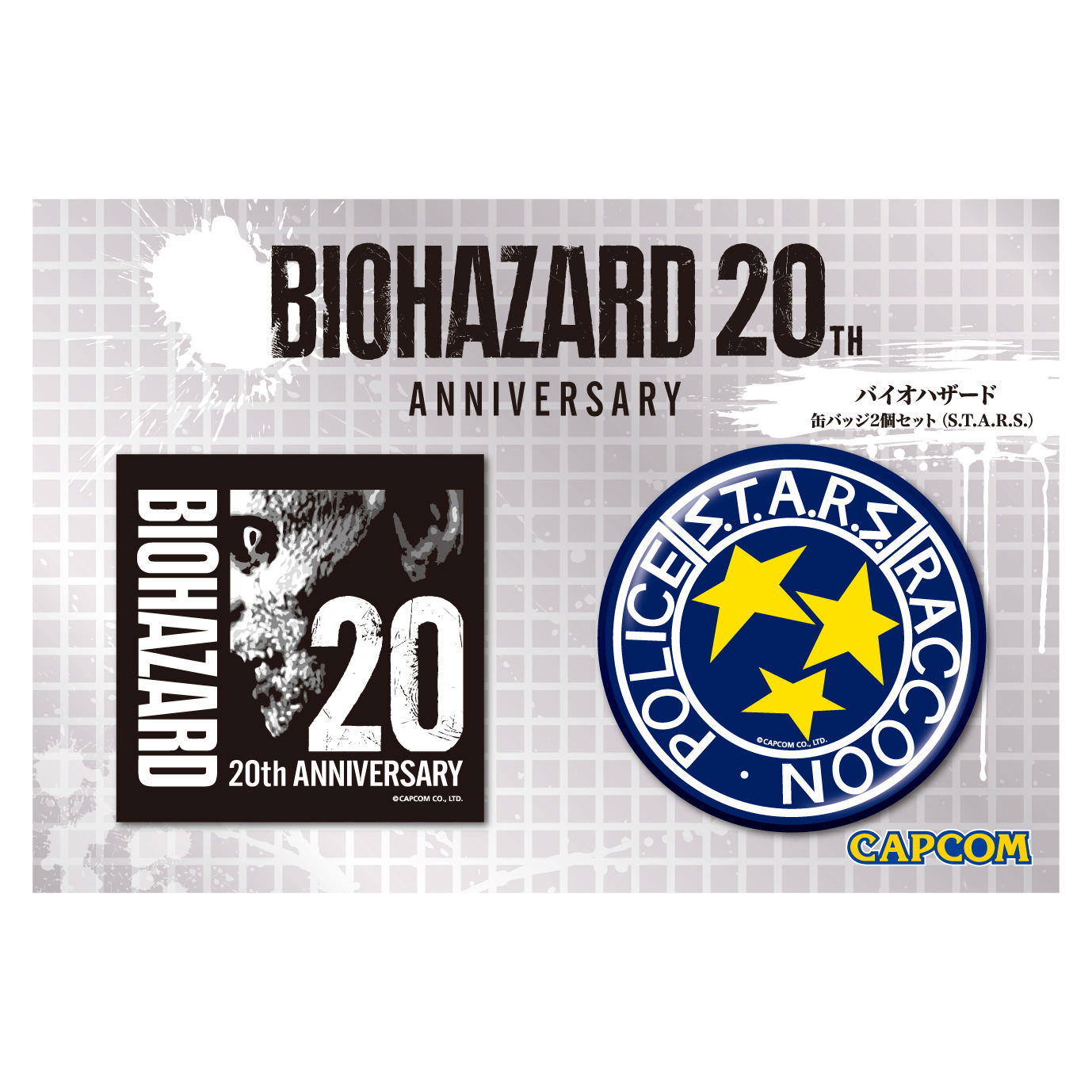Biohazard Can Badge: S.T.A.R.S. (Set of 2 pieces)