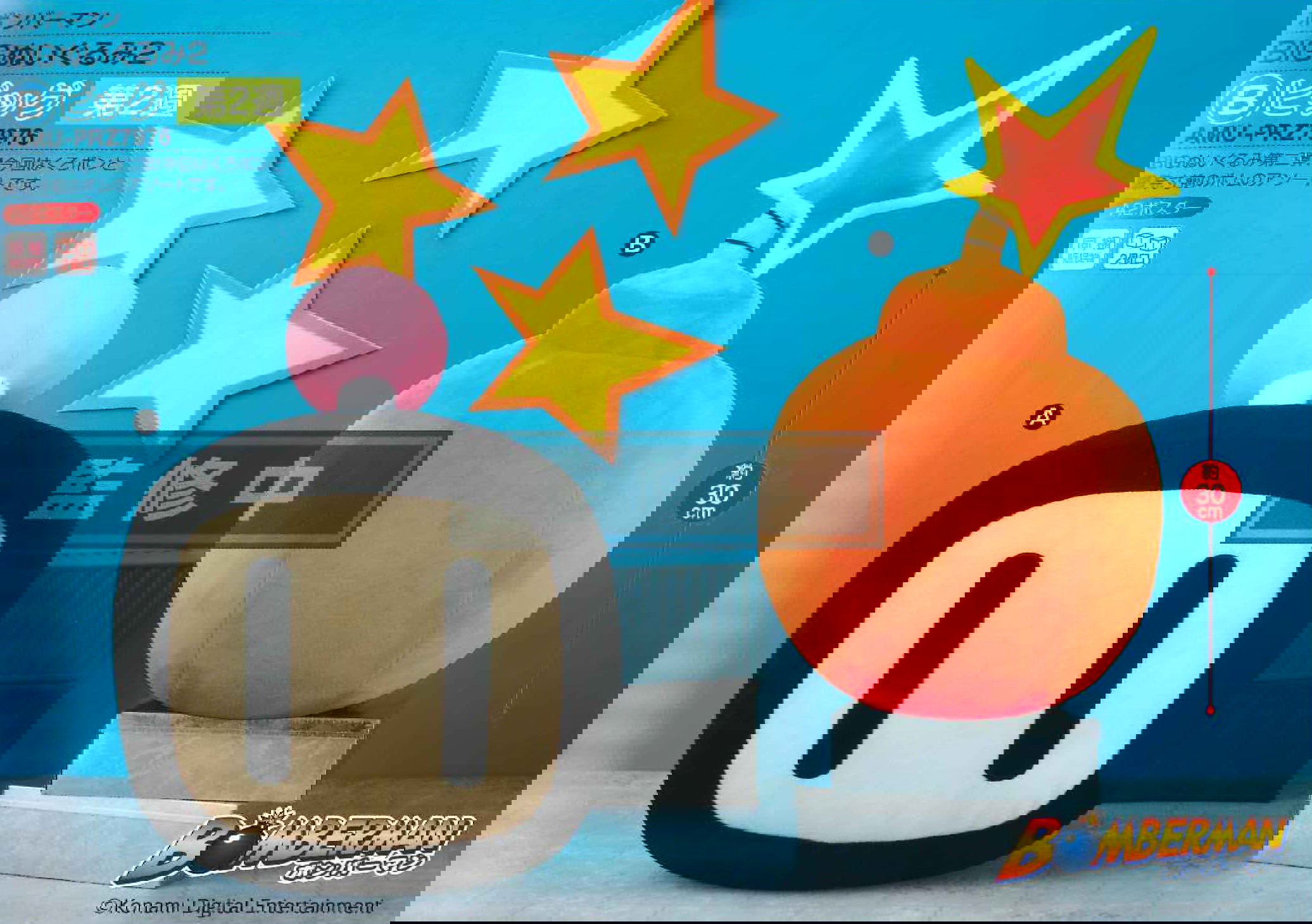 Bomberman Big Plush (Set of 2 pieces)