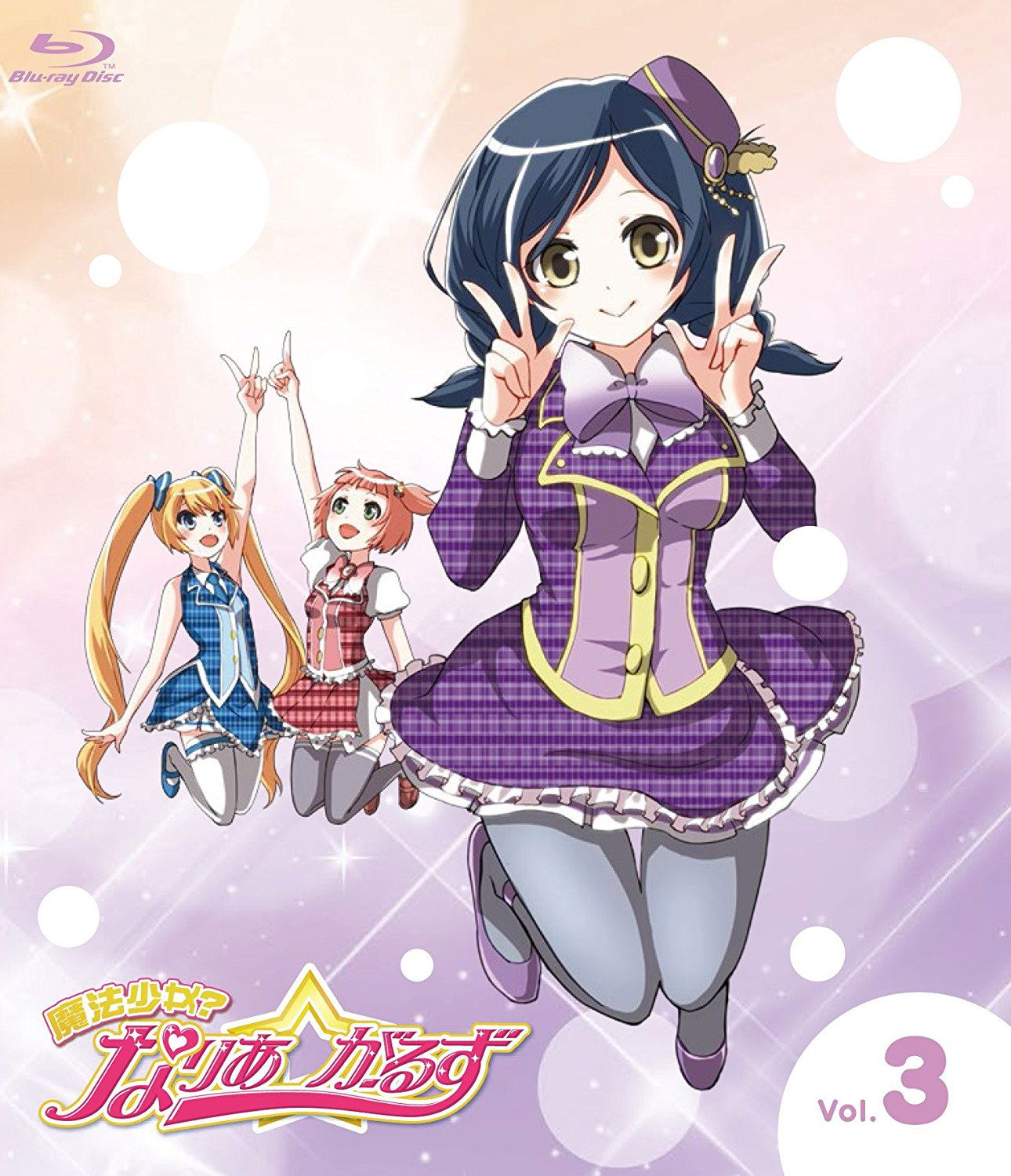 Naria Girls Vol.3 [Blu-ray+CD]