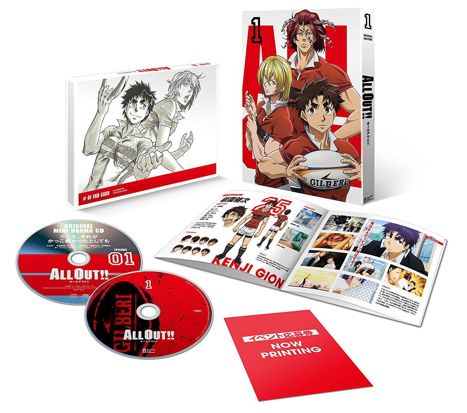All Out Vol.1 [Limited Edition]