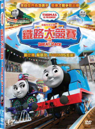 Thomas & Friends: The Great Race