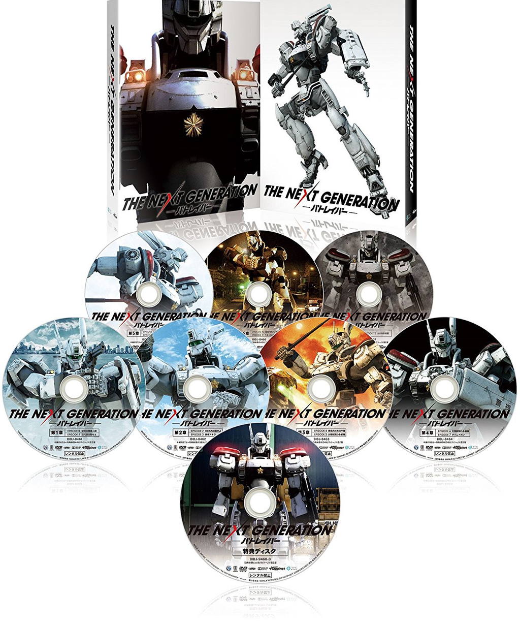 The Next Generation Patlabor Complete 7-Chapter Set Dvd Box